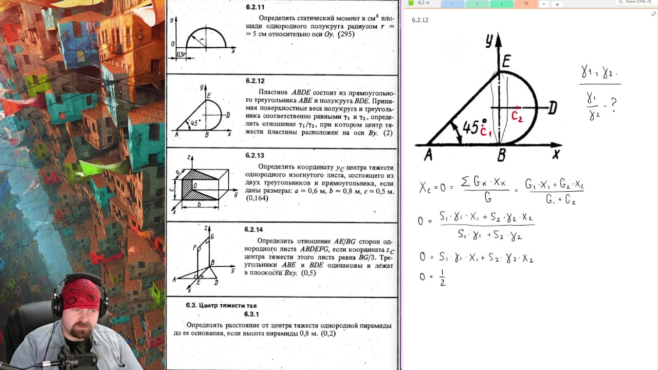 6 2 Центр тяжести плоских фигур Free Sex Video Redtube