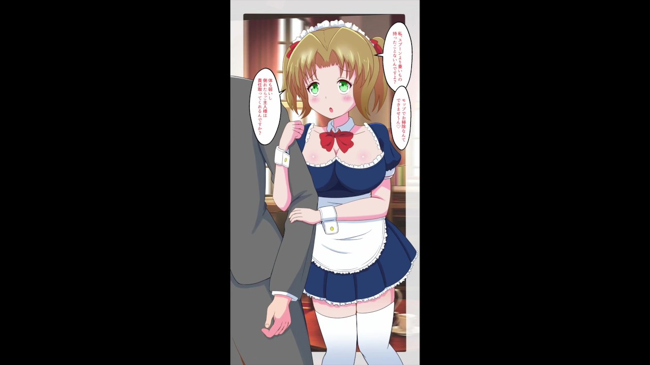 メイドに貢いで負け汁漏らしてくださーい2体験版01 Please Pay Tribute To The Maid And Leak Your Losing Juice 2 Trial